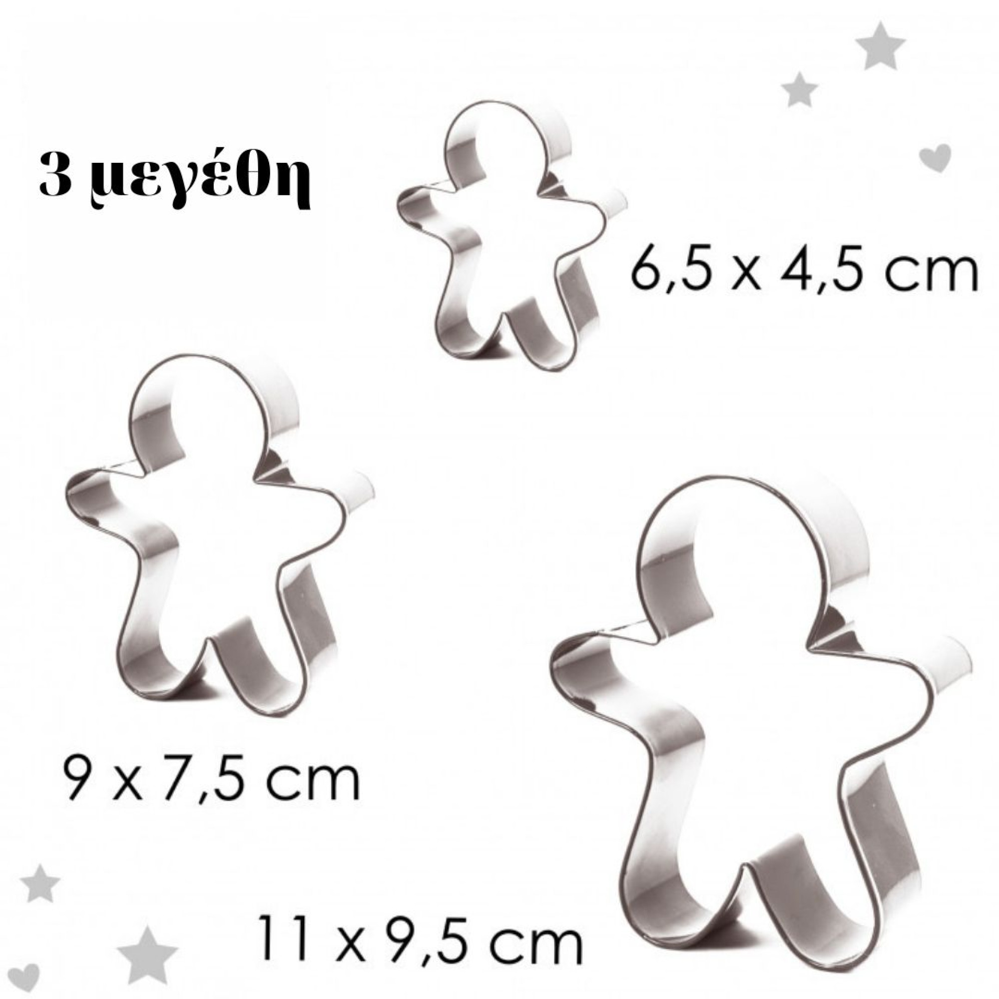 Scrap Cooking Σετ 3 Kουπατ Ginger Man σε Διάφορα Μεγέθη - Beegadget.gr